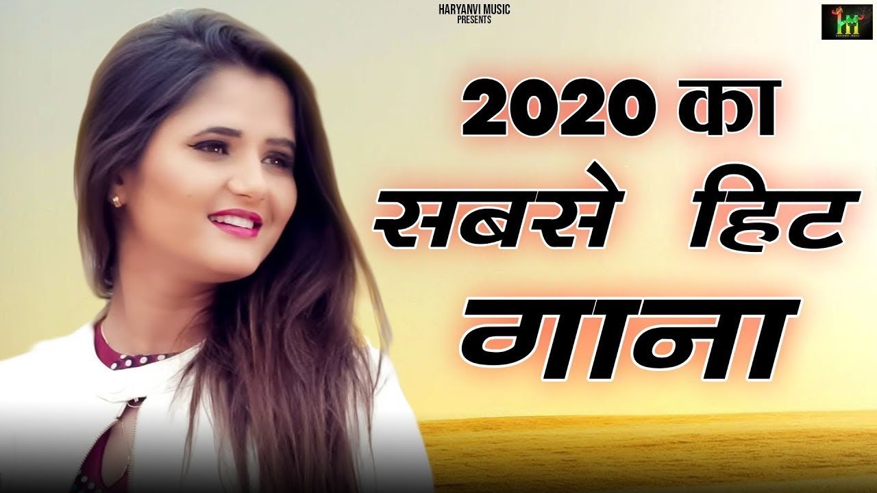 Anjali Raghav | PINK PINK ( Official Song ) | New Haryanvi Songs ...