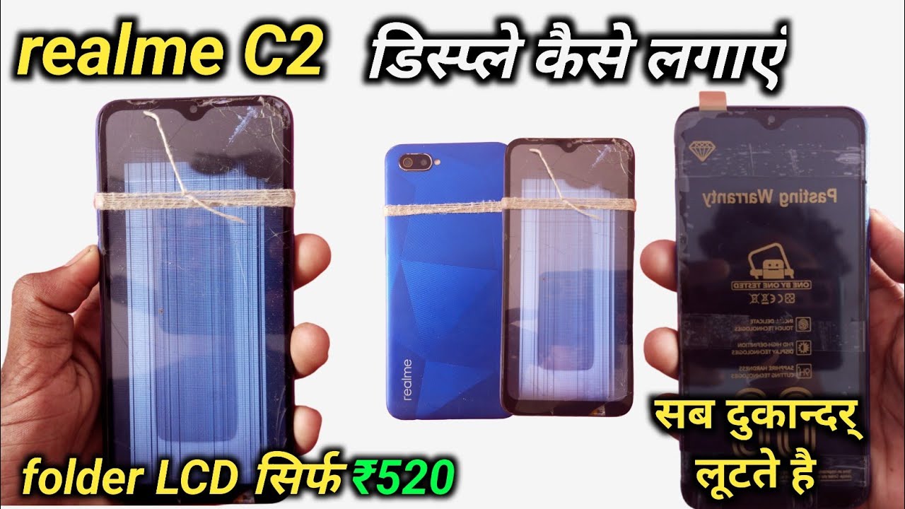 realme c2 folder change price | realme c2 ka folder kaise change kare ...