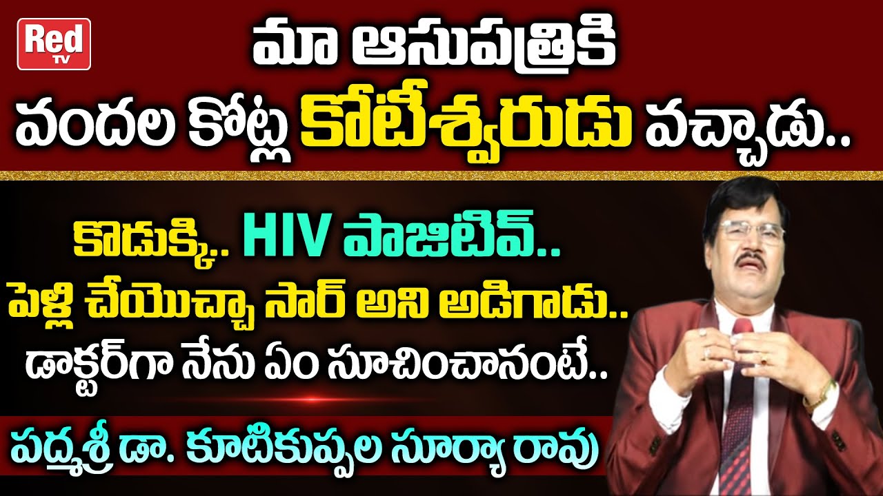 Can HIV Patient Get Married..? | Dr Kutikuppala Surya Rao About HIV ...