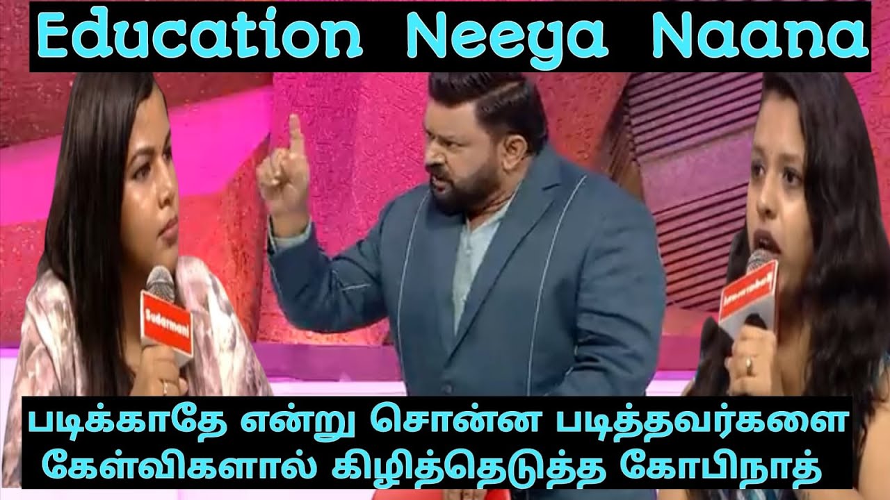 Importance of Education | Neeya Naana Education Troll | Fun Plus Funny ...