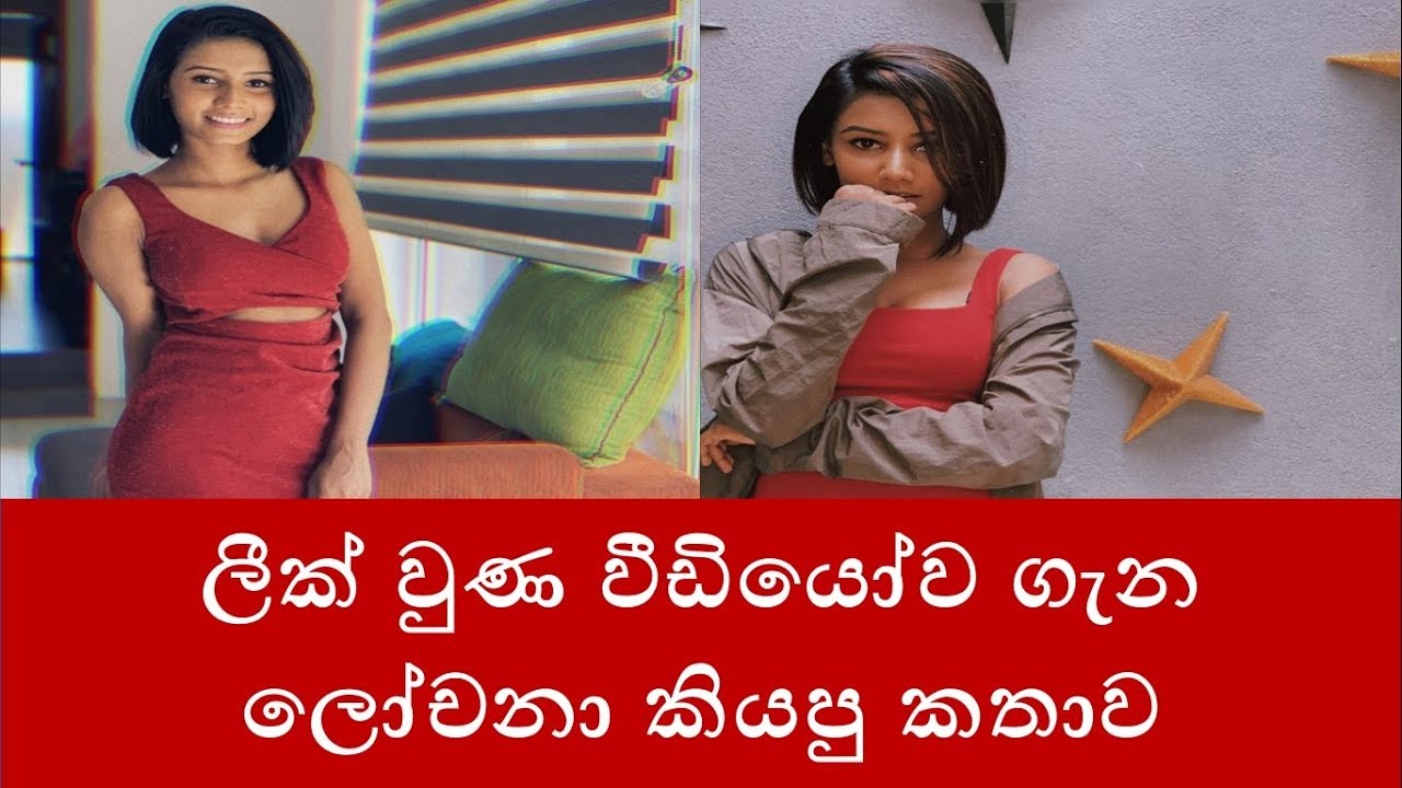lochana jayakodi leaked viral video - YouTube
