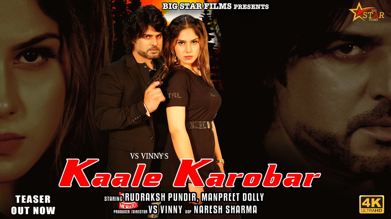 Kaale Karobar (Teaser) Rudraksh Pundir, Manpreet Dolly | Haryanvi 2022 ...