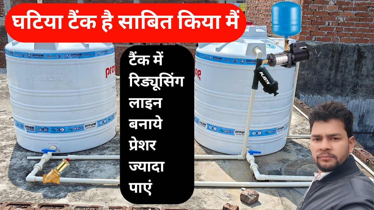 1000 LTR Tank Installation|Very Bad Prayag Water Tank|Water Tank Price ...