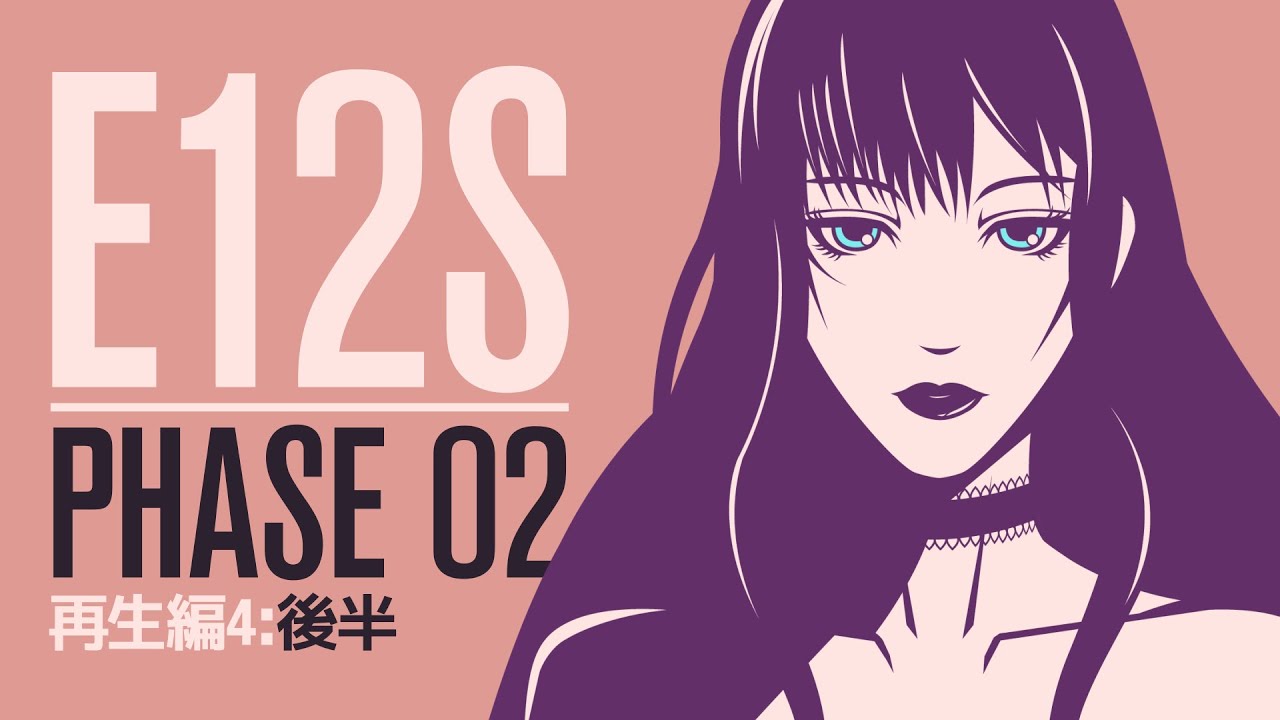 Pickup Guide | E12S Eternity Savage - Phase 02 - YouTube