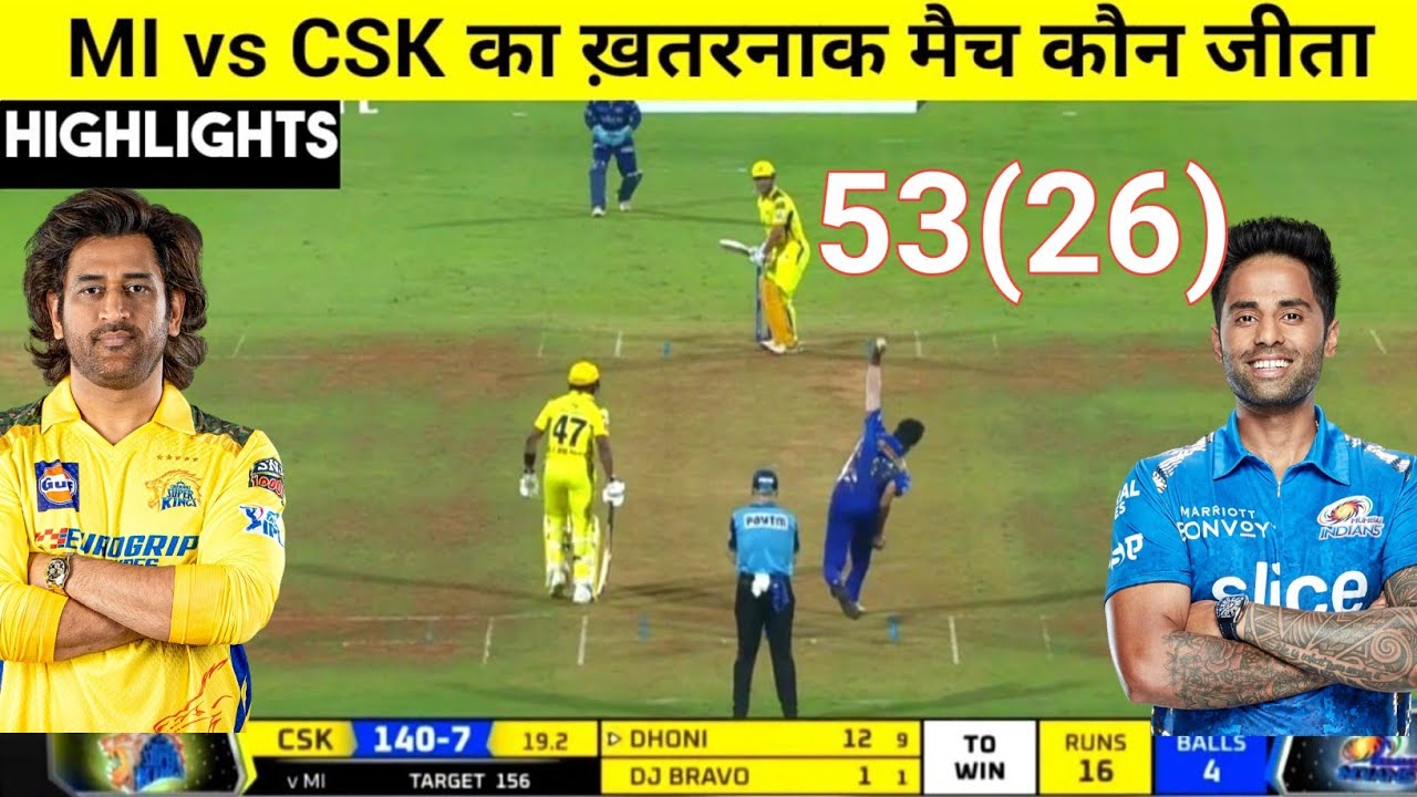 CSK vs MI Match: CSK beat MI by 4 wickets। नूर अहमद ने झटके 4 विकेट ...