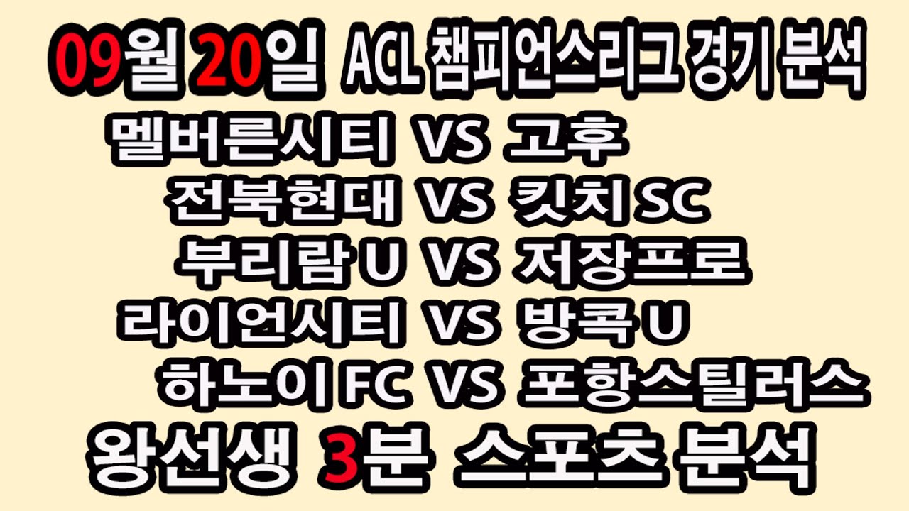 ๐์์ ์์คํฌ์ธ ๋ถ์๐ ํด์ธ์ถ๊ตฌ๋ถ์ ์คํฌ์ธ ํ ํ  ํ ํ ๋ถ์ Acl์ฑํผ์ธ์ค ์คํฌ์ธ ๋ถ์ 9์20์ผ Epl ๋ถ๋ฐ์ค๋ฆฌ๊ฐ ๋ผ๋ฆฌ๊ฐ ์ธ๋ฆฌ์