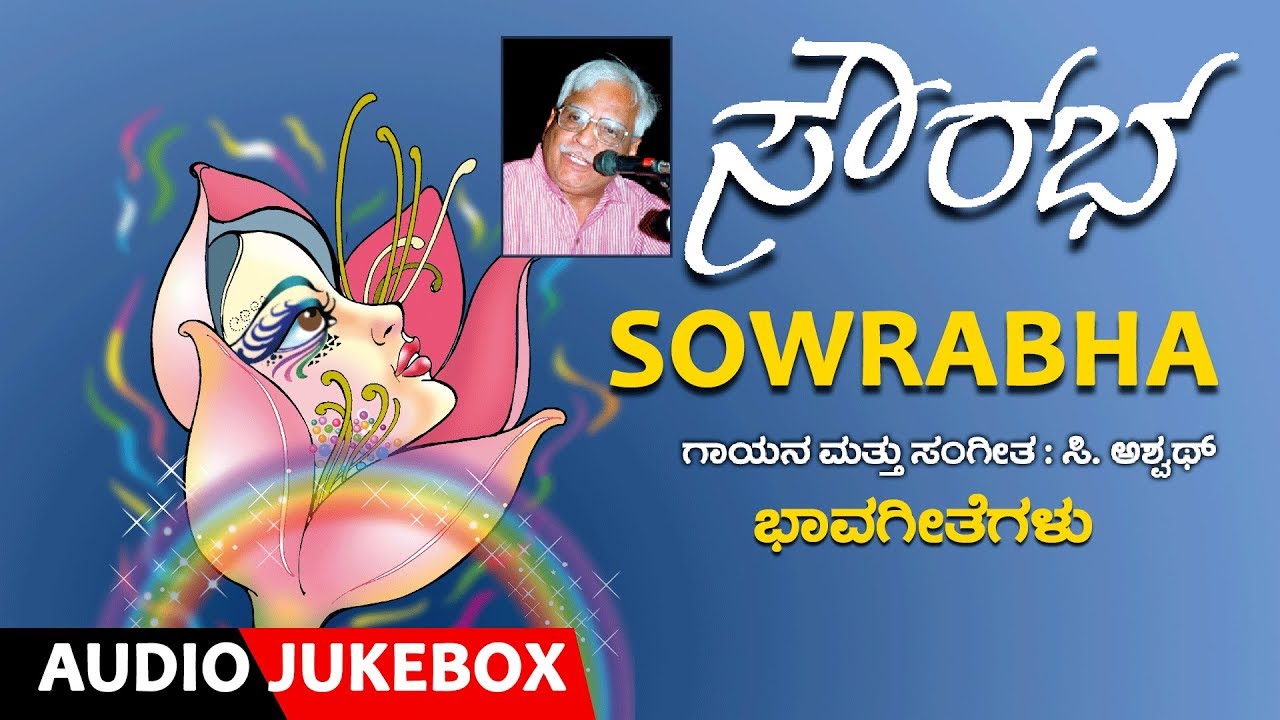 Sowrabha Audio Jukebox | C Ashwath, B.R.Lakshmana Rao, H.S.Venkatesha ...