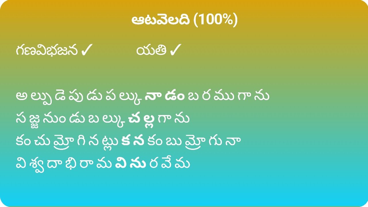 AlpuDepudu, Vemana Satakam, Telugu Poems, Vemana Poems, Telugu Padyalu ...