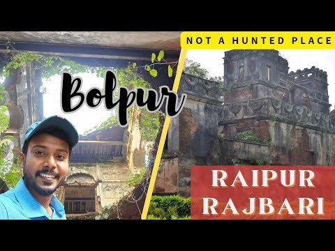 রাইপুর রাজবাড়ি / Raipur Rajbari - Birbhum - YouTube
