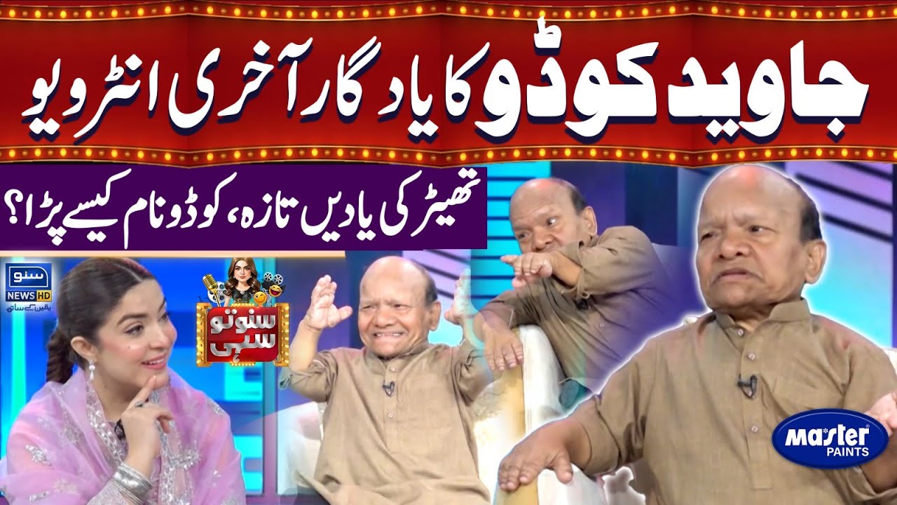 Renowned Actor Javed Kodu Last Interview | Suno To Sahi | Digitally ...