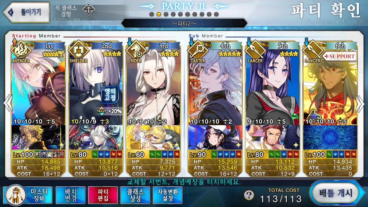 【FGO_KR】 올림포스 제우스 우리집 흑잔 3턴 (Lostbelt Olympus - Zeus 3T) - YouTube