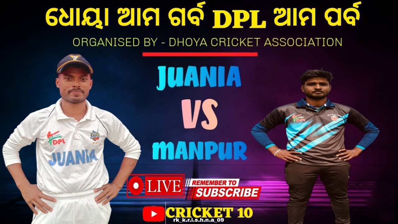 ଧୋୟା ଆମ ଗର୍ବ DPL ଆମ ପର୍ବ 🔴 LIVE DHOYA PREMIER LEAGUE SEASON 06 ...