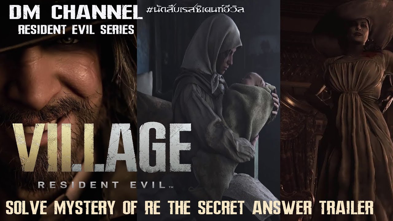 ไขปริศนา!! นักสืบRE Secret Trailer RE8 Village (2021) By DM CHANNEL ...