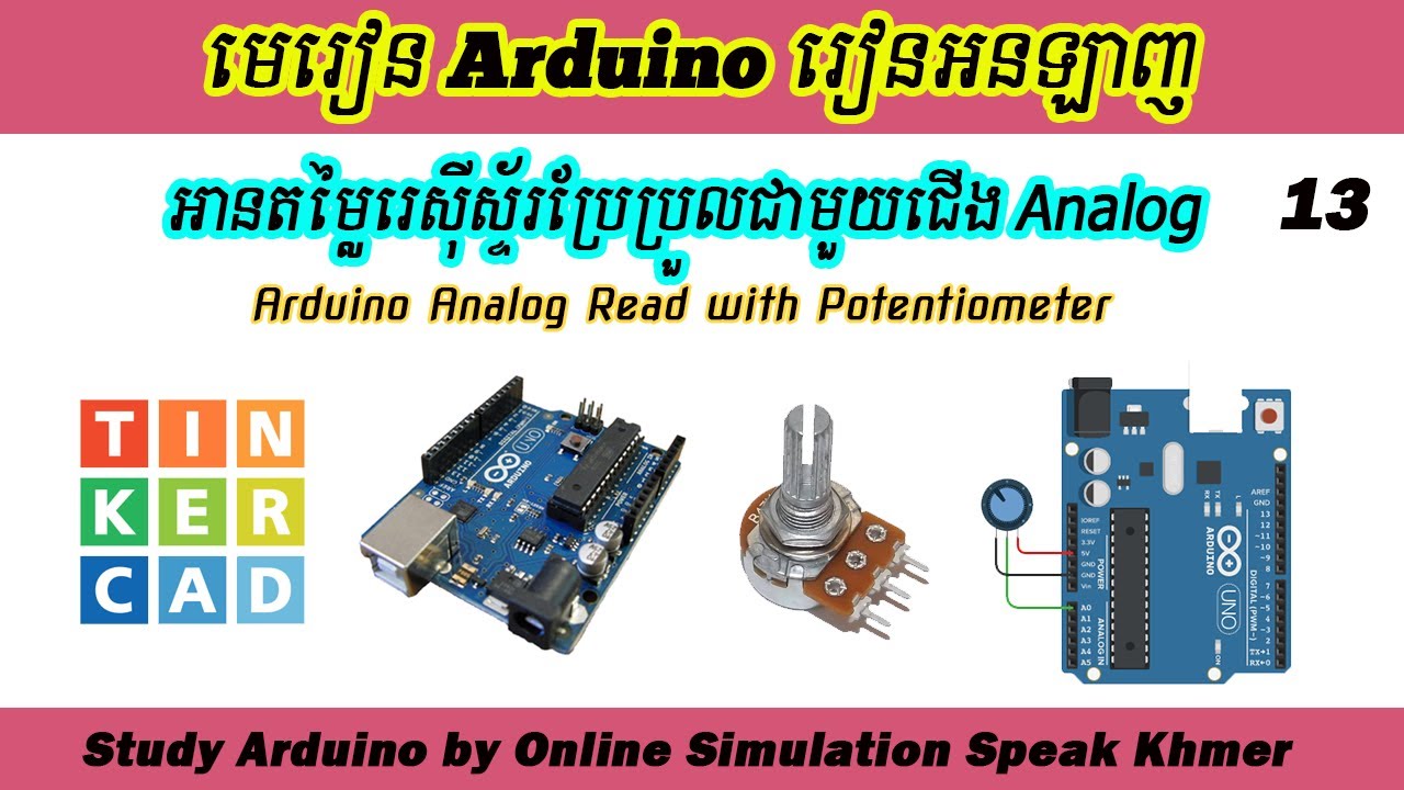 Arduino Online Ep13. អានតម្លៃរេស៊ីស្ទ័រប្រែប្រួលជាមួយជើង Analog ...