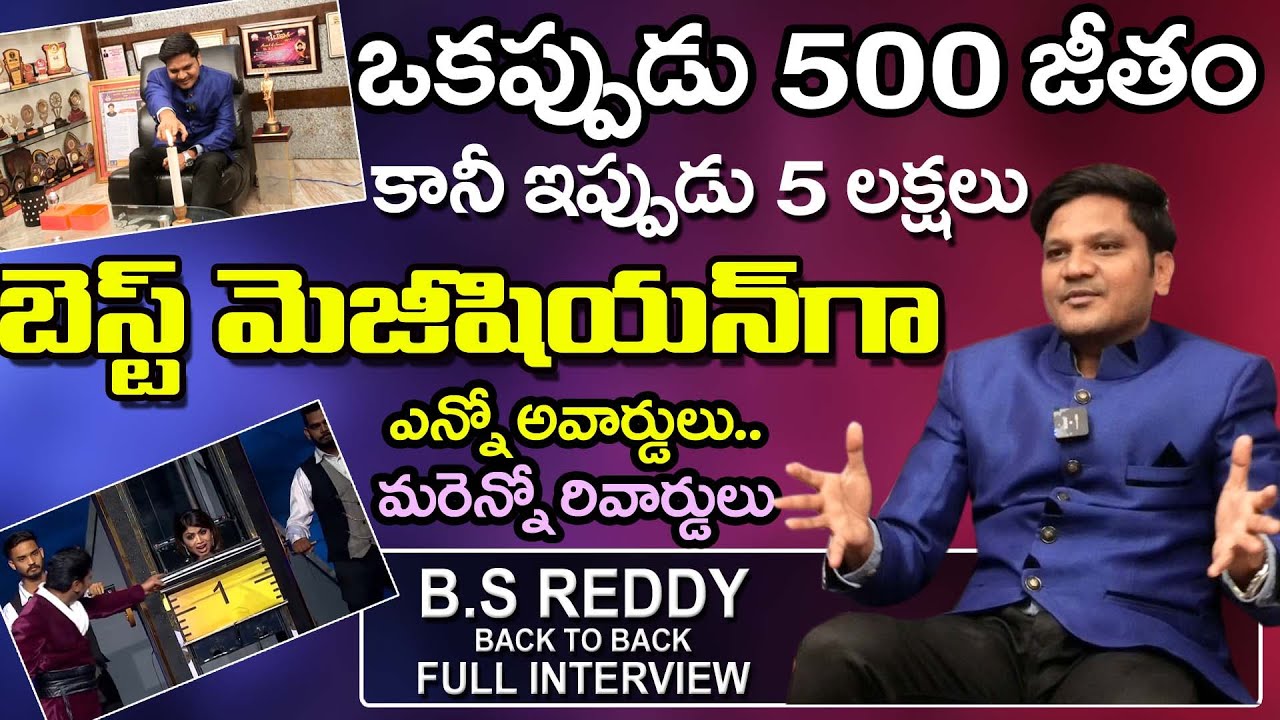 B S Reddy Magician||కల్లు చేదరే దృశ్యం మనిషిని అడ్డంగా రెండు ముక్కలు ...