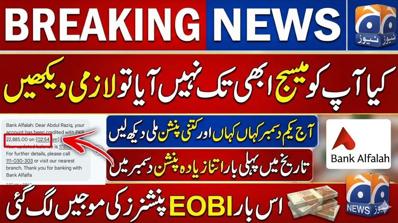 Eobi pension latest news today 2025 | Great News! Old age pension ...