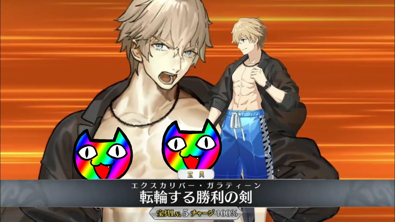 【FGO】ガウェイン 霊衣〔夏の御曹司〕 宝具＋Allスキル＆バトルアクション【Fate/GO】Gawain 〔summer skin ...