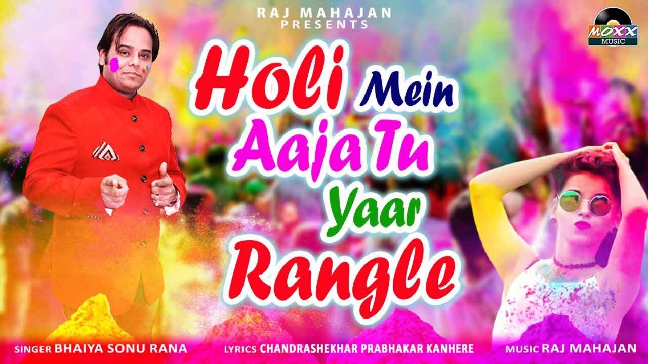 Bhaiya Sonu Rana - Holi Mein Aaja Tu Yaar Rangle - YouTube Music