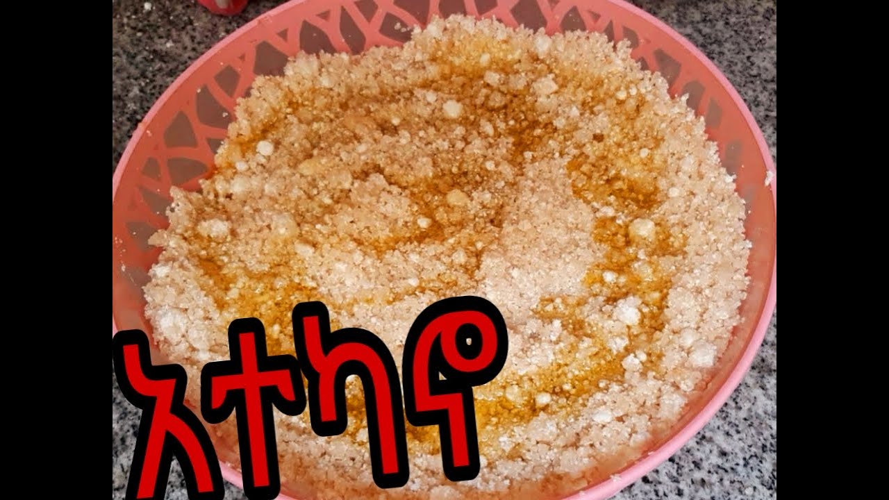 አተካኖ የስልጤ ባህላዊ ምግብ አሰራር atekano silte cultural food recipe - YouTube