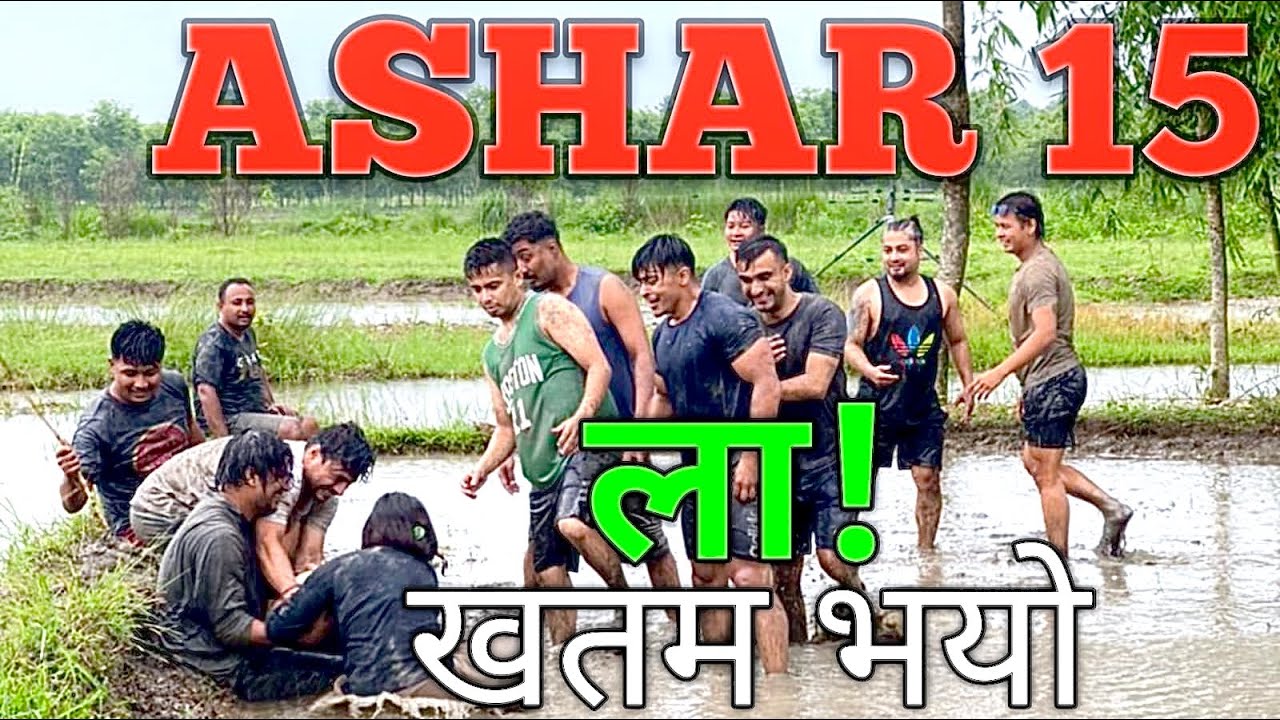 Ashar 15 Dahi Chiura Ra Ropai Gariyo Kakarvitta Vlog31 Border Asar 15
