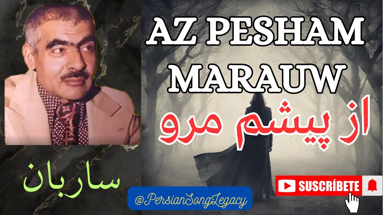 Ustad Saraban | استاد ساربان | از پیشم مرو | Ostad Saraban | Persian ...