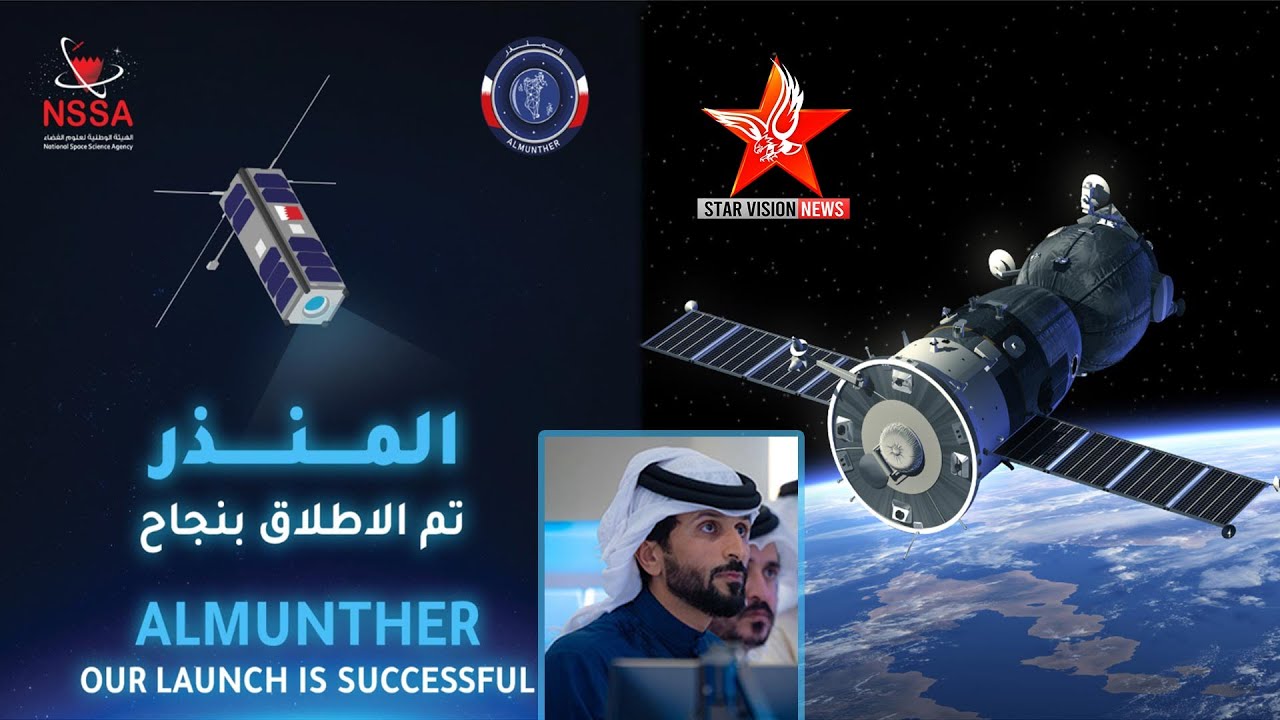 Bahrain launches first satellite Al Munther | shaikh nassar speach ...