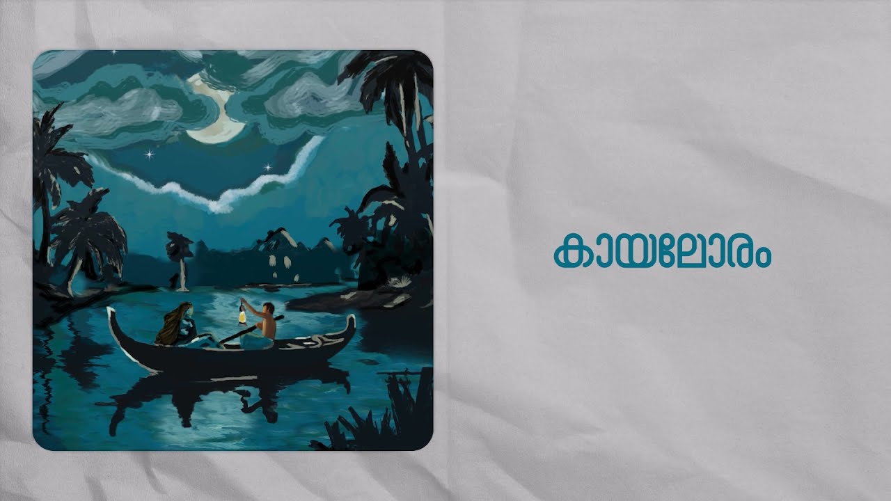 Raunaq - Kayaloram (ft. Bhadra Rajin) | Lyric Video - YouTube