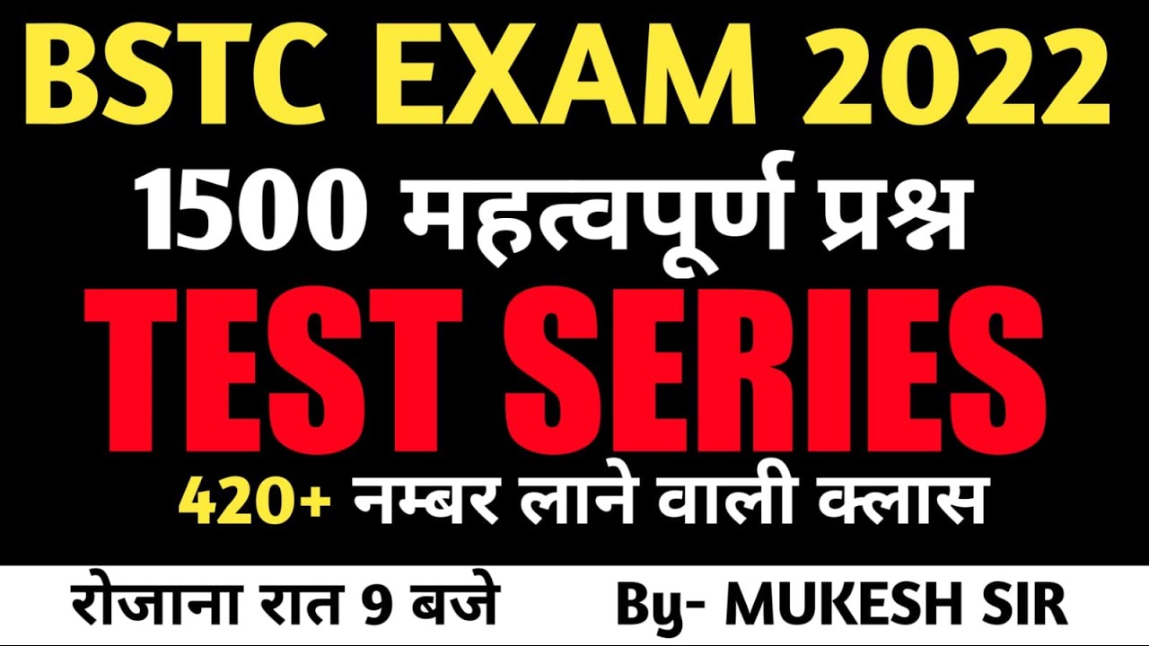 BSTC EXAM 2022 || 1500 Important Question || Test Series -02 || MUKESH ...