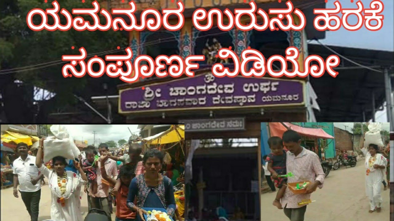 Hubli Dharwad navalgund to Nargund super place in yamanuru urusu - YouTube
