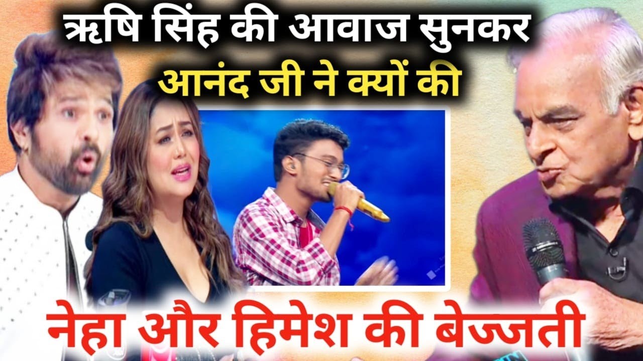 indian idol 13 Rishi की आवाज सुनकर Anand ji ने क्यों की Neha और Himesh ...