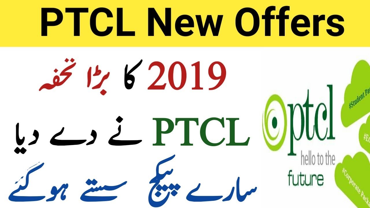 PTCL New Packages 2019 | Ptcl evo new Offers Double data Internet - YouTube