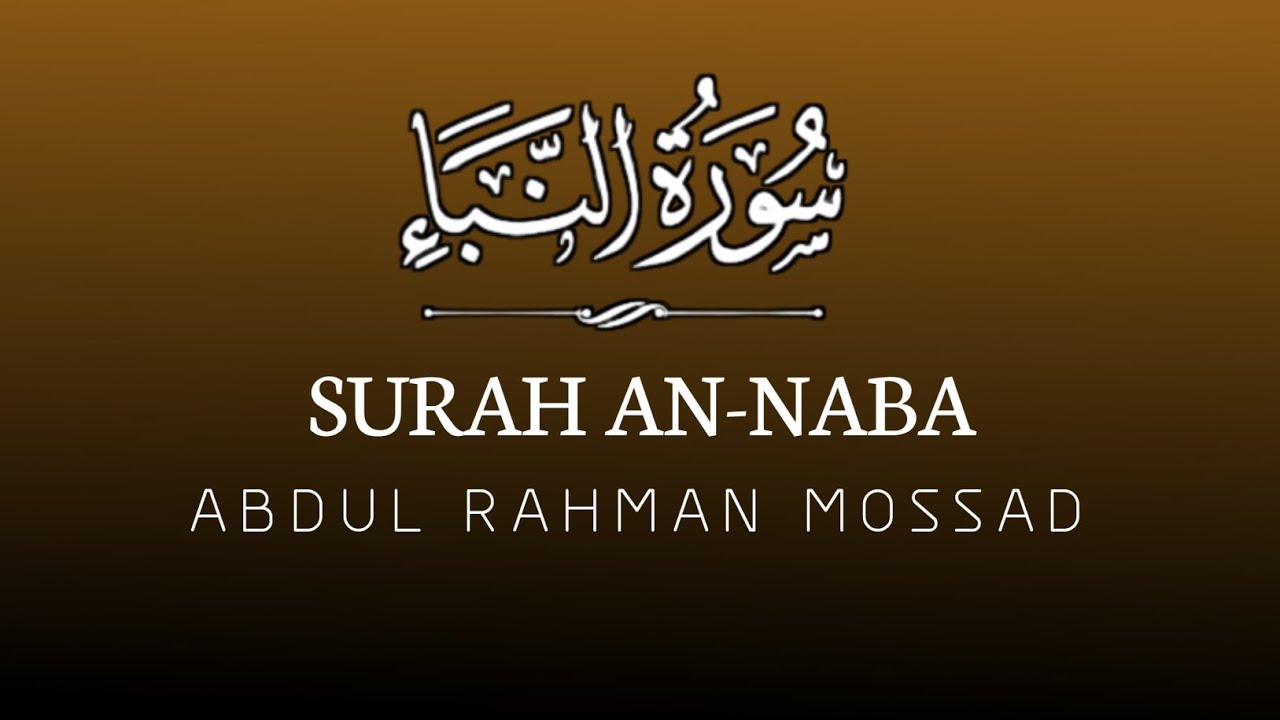 surah An-naba | Abdul Rahman mossad | beautiful recitation - YouTube