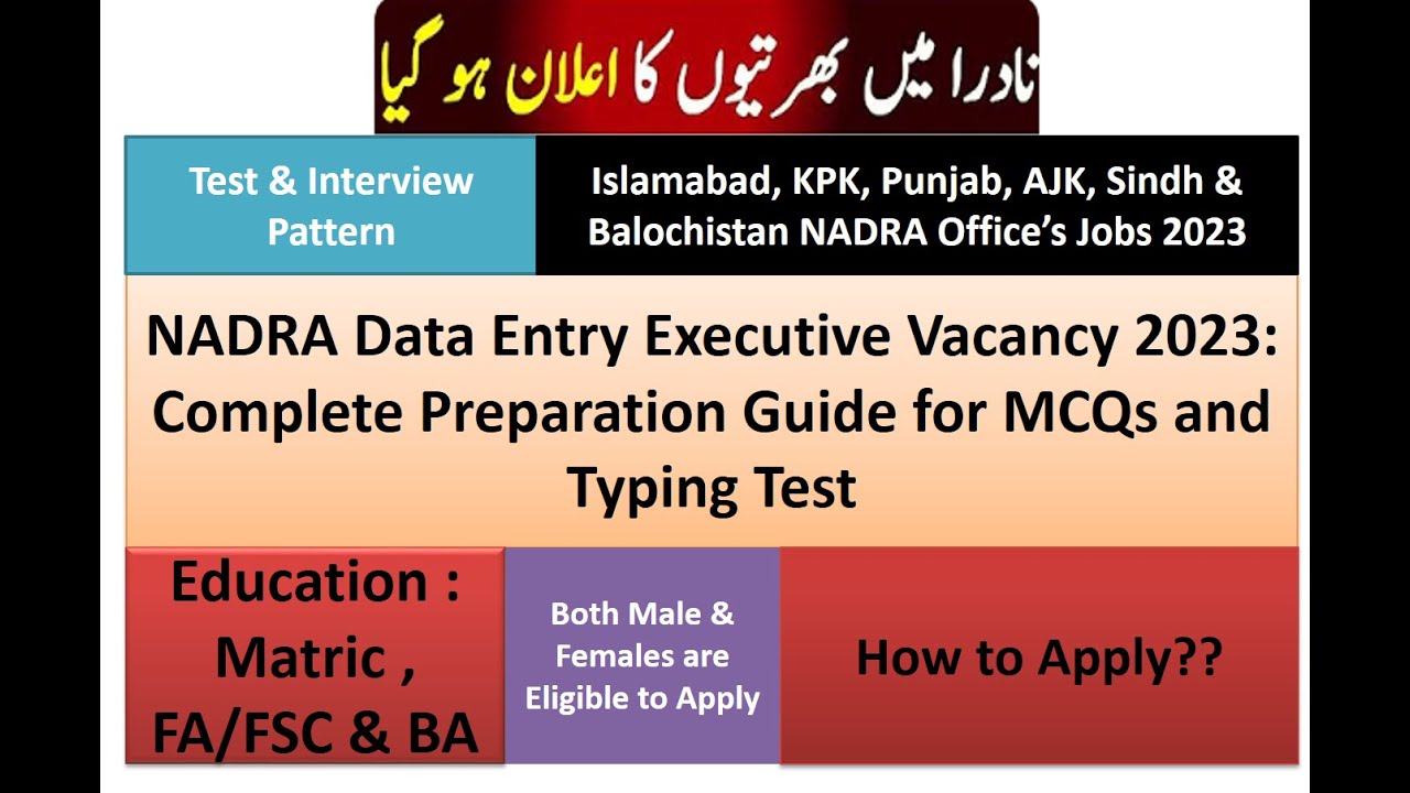 NADRA Jobs 2023 online apply| Data Entry Executive job| New Nadra jobs ...