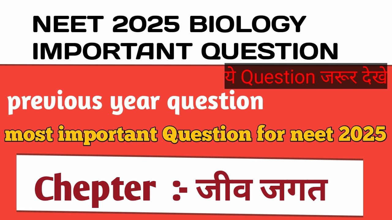 Neet 2025 Important question | जीव जगत important Question for neet 2025 ...