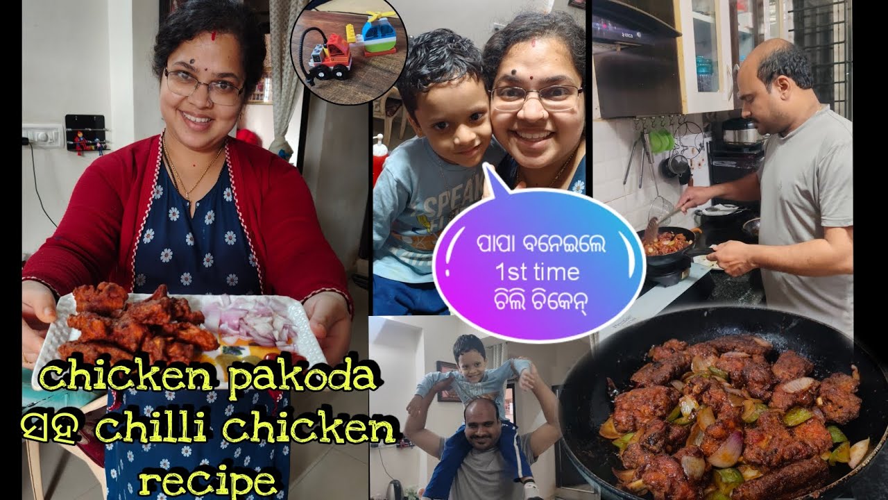 Chicken pakoda ସହ chilli chicken recipe||A&M status|| odia vlog|| - YouTube