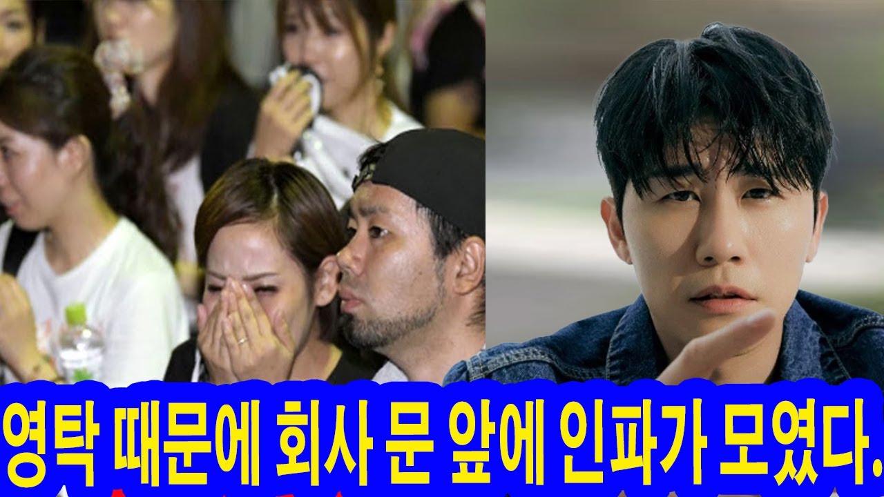 새벽2시에 영탁은 스태프로부터 메시지를 받고 당황했다 빨리 회사로 와 큰일이야 영탁 때문에 회사 문 앞에 인파가 모였다