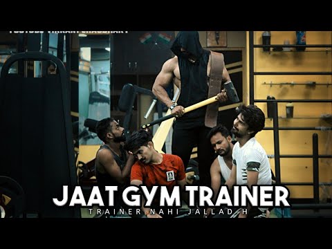 JAAT GYM TRAINER ft. Manender Choudhary || VIKRANT CHAUDHARY|| - YouTube