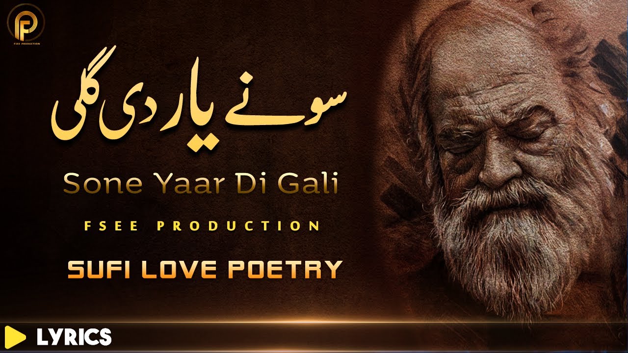 Sone Yaar Di Gali | Sufi Love Poetry | Sufi Lines | Best Poetry | Sami ...