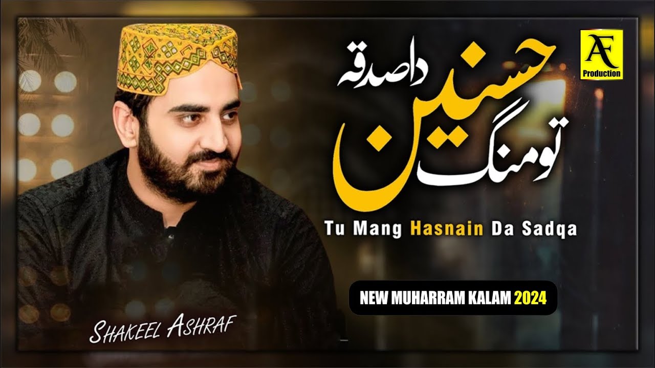 To Mang Hussnain Da Sadka Attawa Hondiya wykhi - Shakeel Ashraf Qadri ...