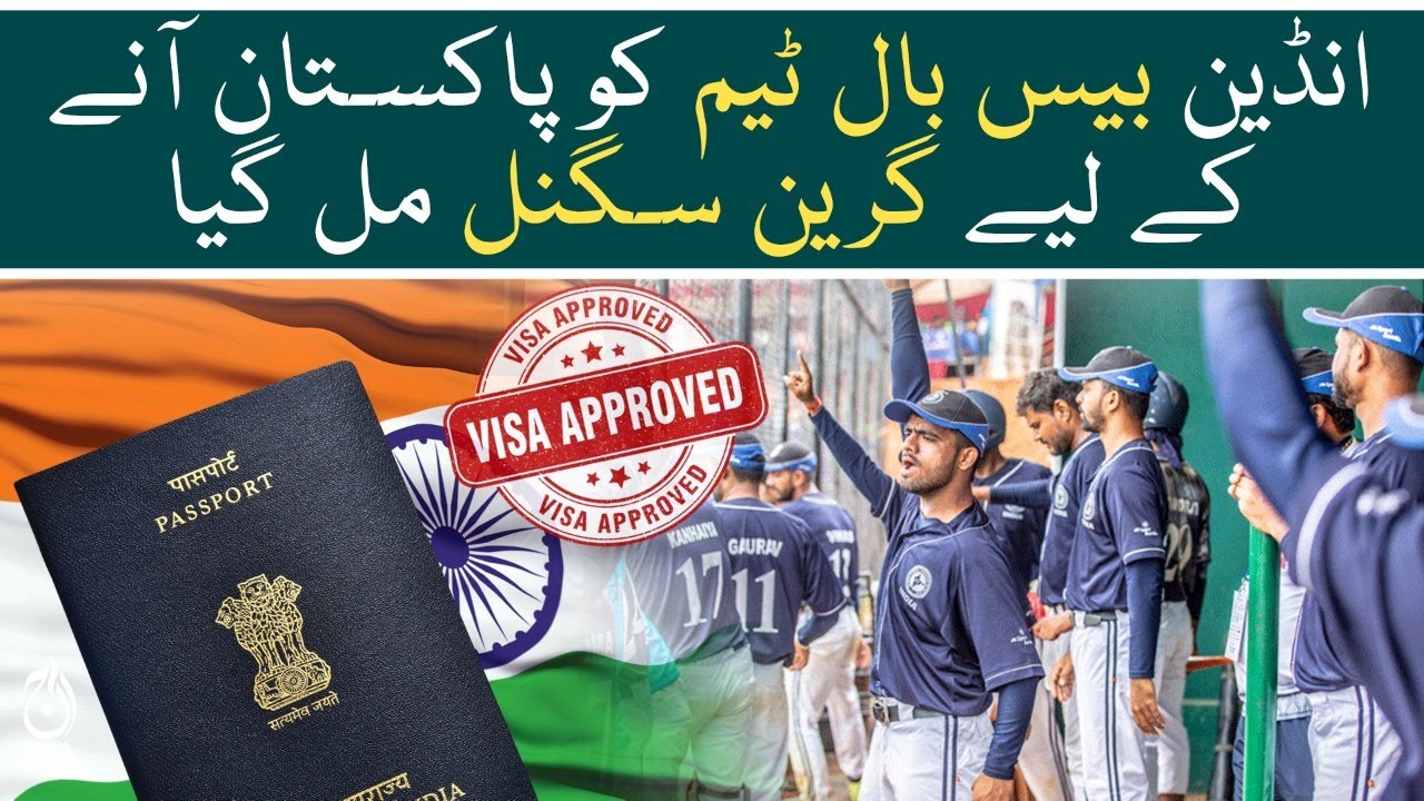 Indian baseball team got green signal to come to Pakistan - Aaj News ...
