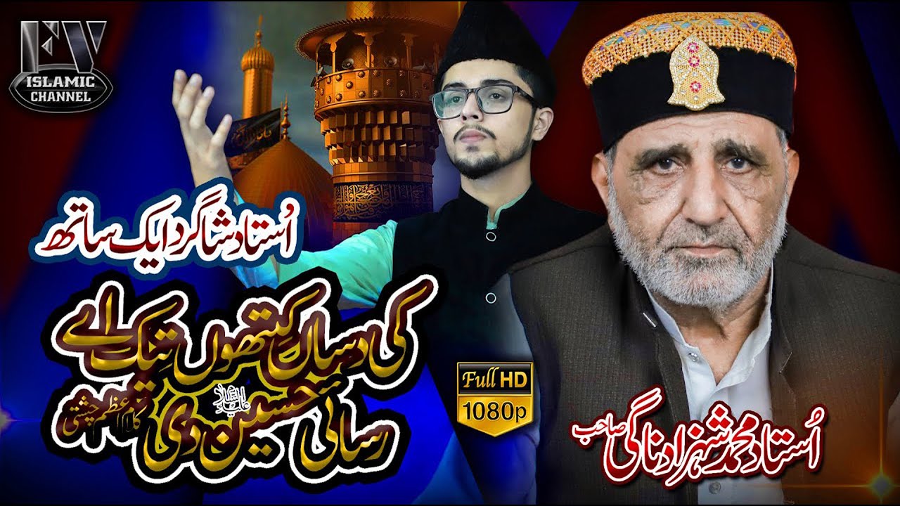 Muharram Special | Kalam Azam Chishti | Ustad Shahzad Nagi Sahib ...