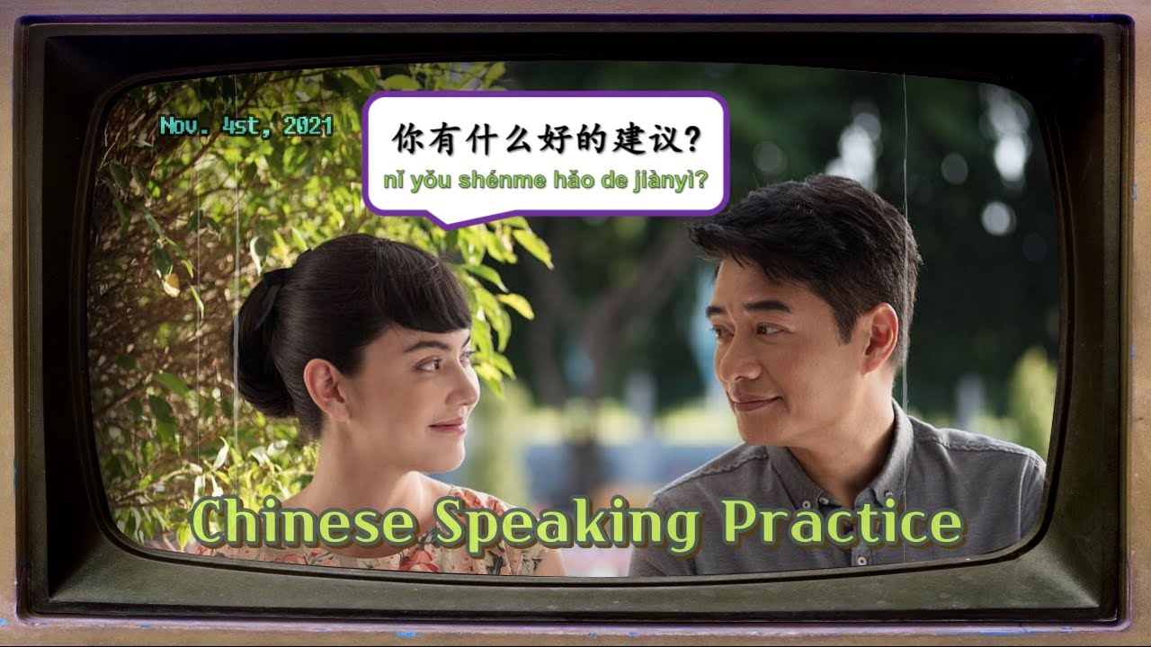 Chinese Speaking Practice 89 | Chinese Conversation | 중국어 말하기 연습 | 중국어 ...