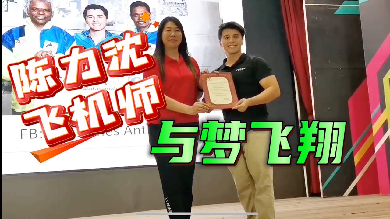 Episode17lCeramah Motivasi Captain James Anthony Tan l第17集l激励讲座l #ppapp ...