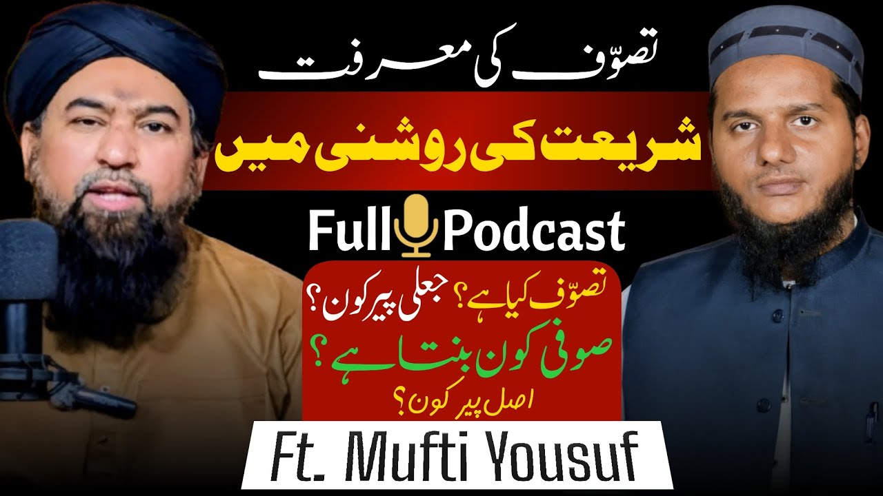 Exclusive Podcast | Ft. Mufti Yousuf | Dr Mufti Adnan | New & Latest ...
