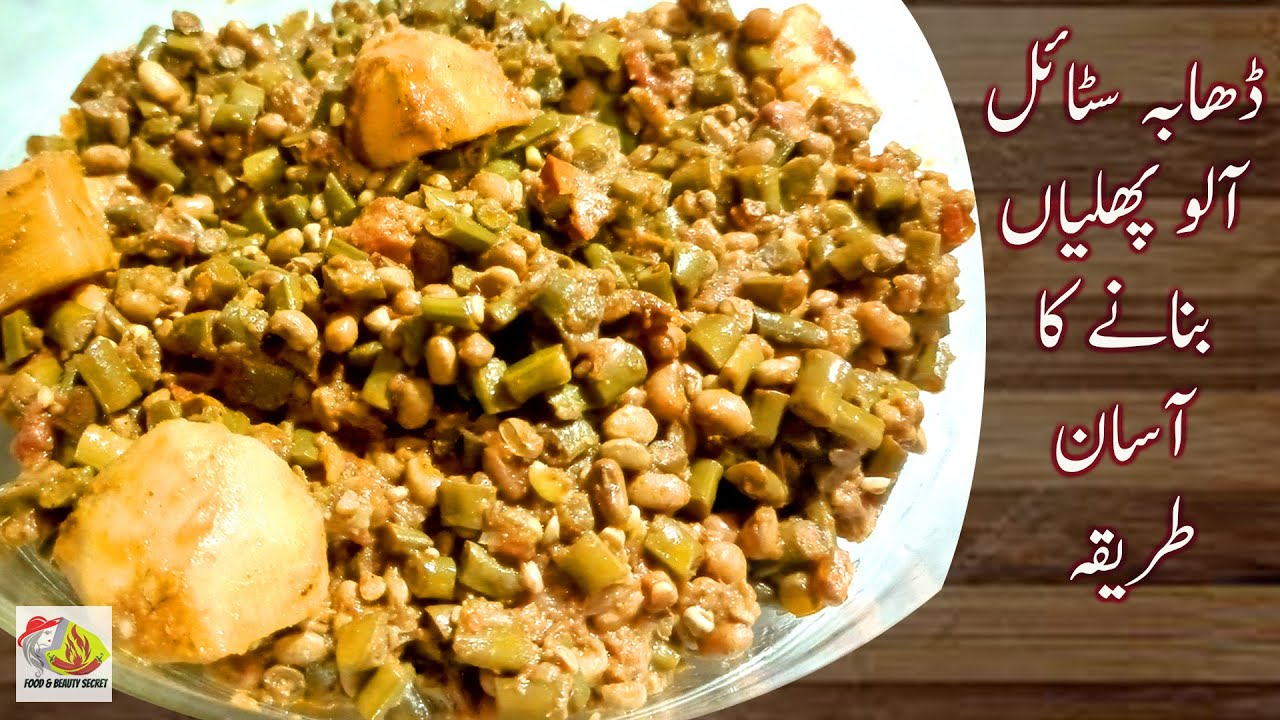 Aloo Phaliyan Recipe I آلو پھلیاں I आलू फलियां रेसिपी - YouTube