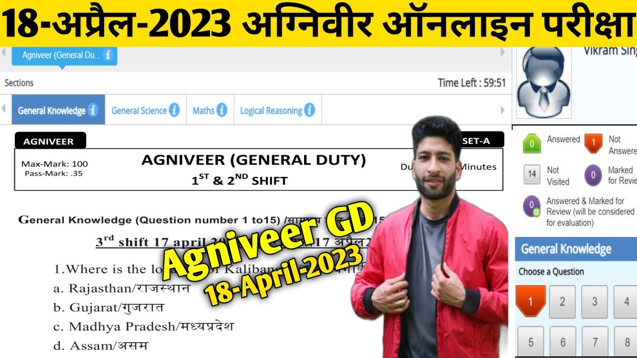 AGNIVEER 18-APRIL-2023 PAPER | AGNIIVEER GD ONLINE EXAM | #agniveer ...