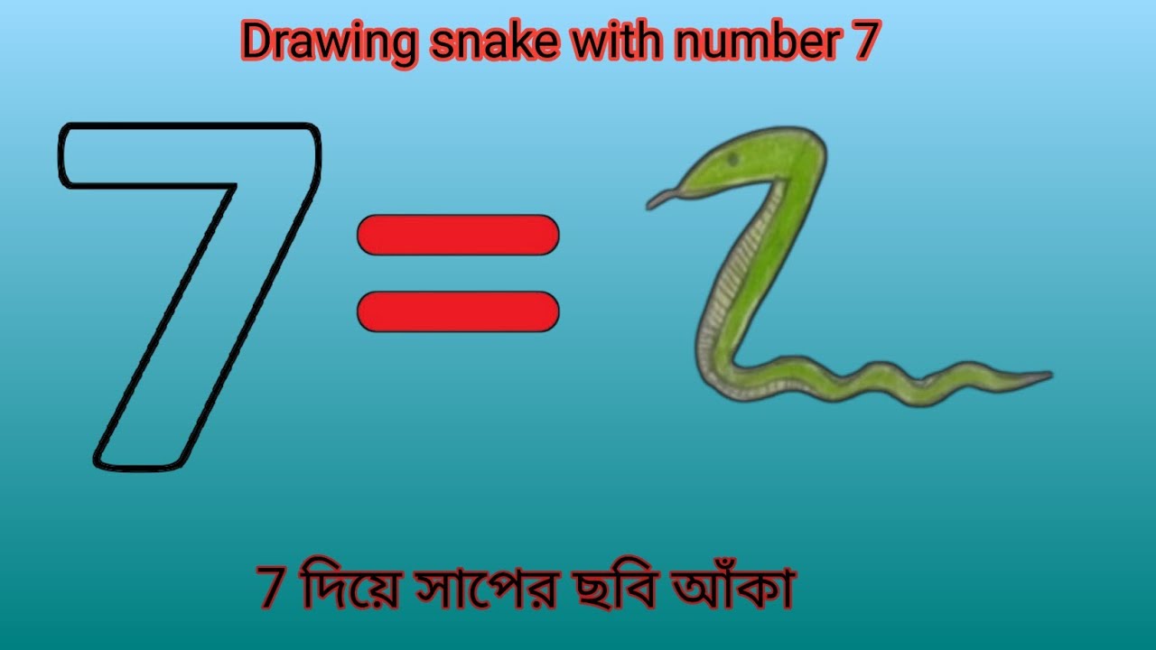 Drawing Snake With Number 7 ll 7 নম্বর দিয়ে সাপের ছবি আঁকা শেখা ll ...