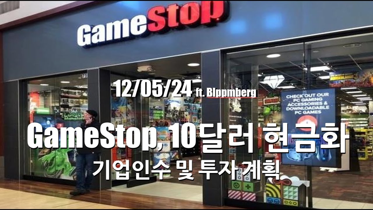 GameStop, 10달러 현금화 - YouTube
