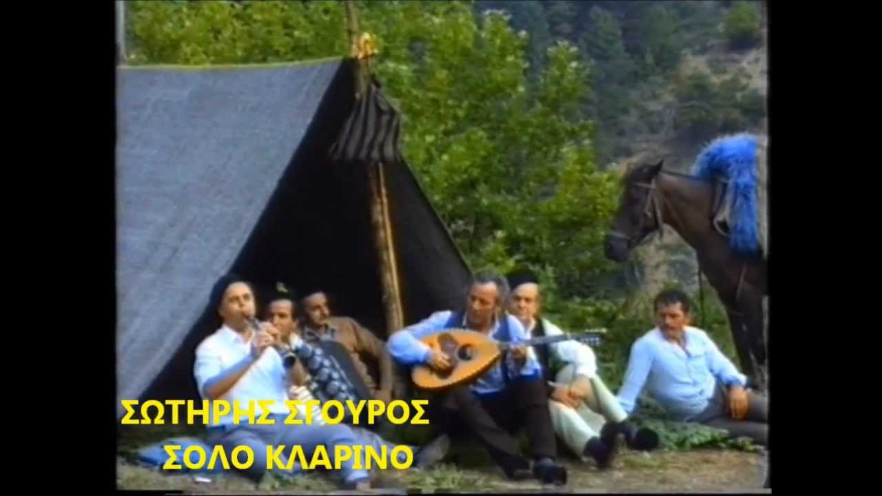 ΣΟΛΟ ΚΛΑΡΙΝΟ-ΣΩΤ. ΣΓΟΥΡΟΣ-ΦΑΡΑΓΓΙ ΚΑΜΝΑΪΤΙΚΟΥ - YouTube