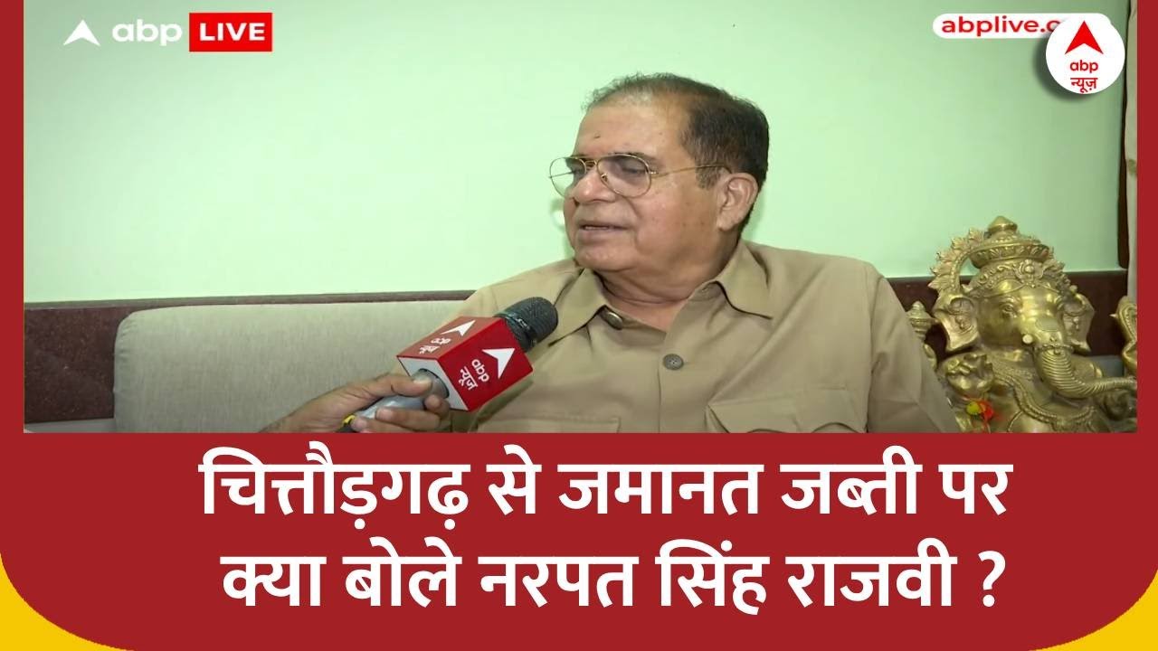 Election Result: चित्तौड़गढ़ से BJP प्रत्याशी Narpat Singh Rajvi की ...